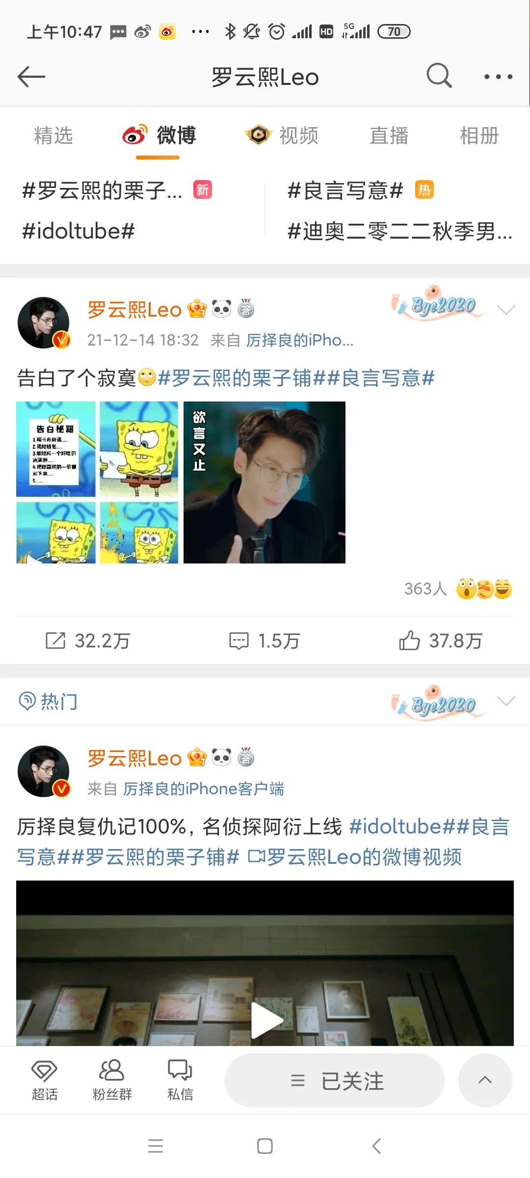 "Good Words and Free Ideas" Luo Yunxi's President Li confessed online - iNEWS