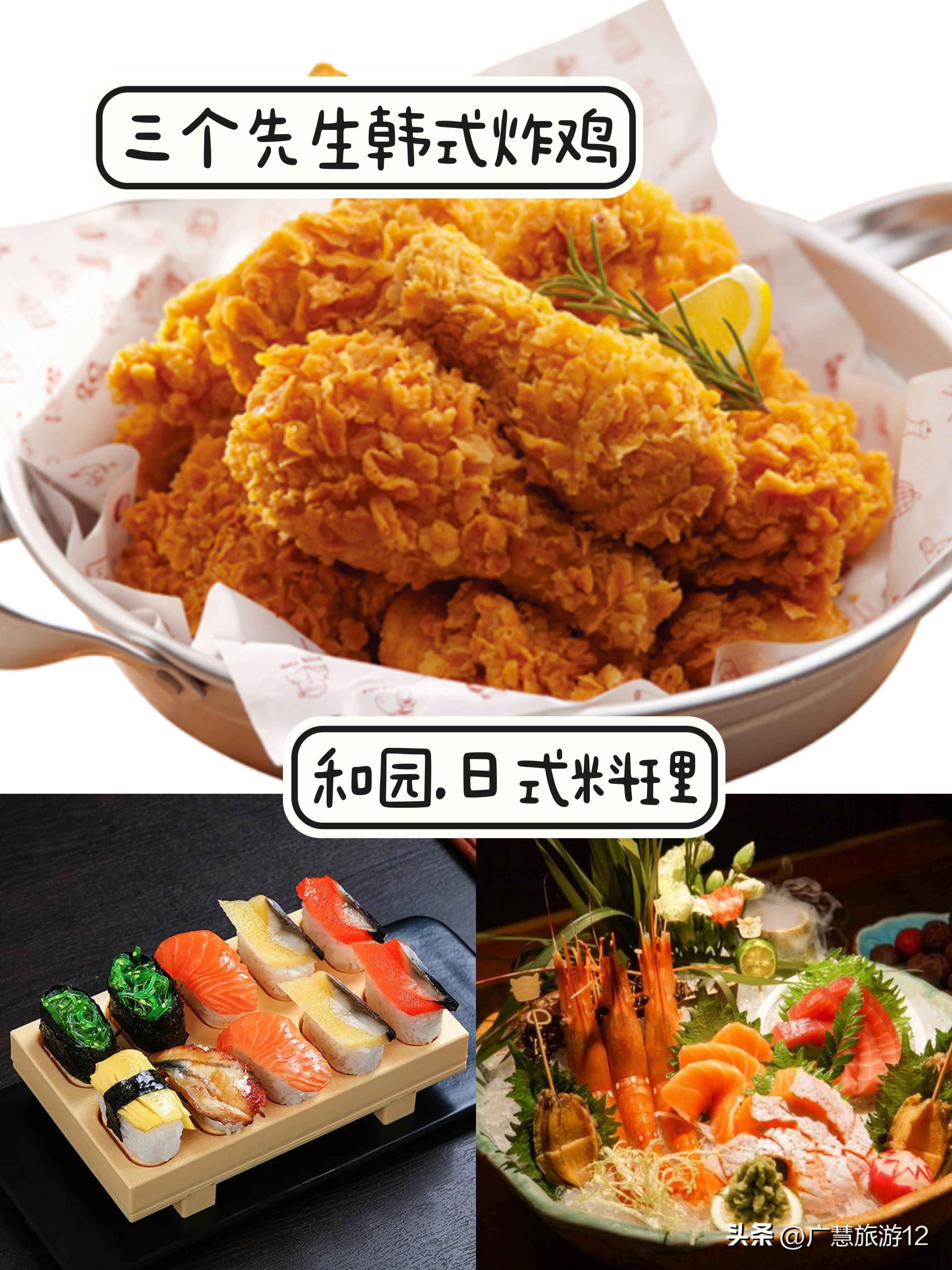 Rizhao xiu~Food, baked rice, wonton, fried chicken and seafood, the joy ...