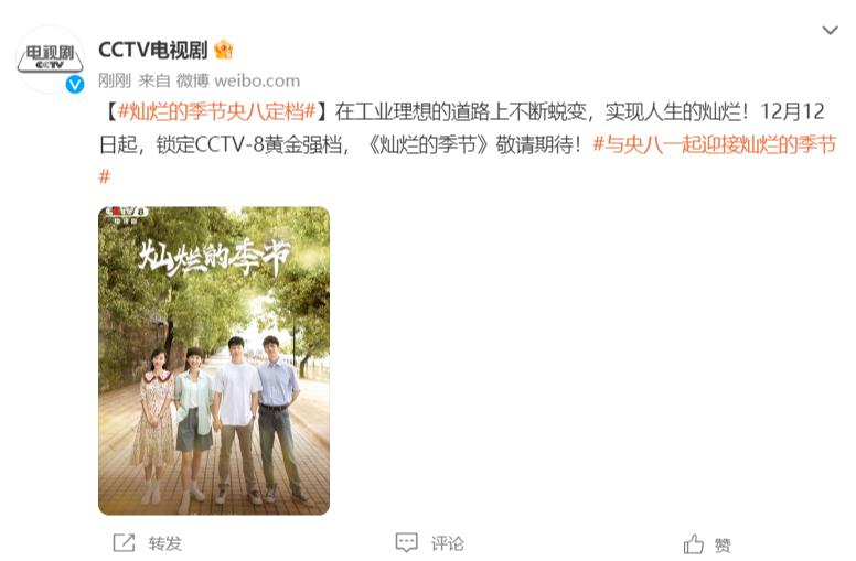 CCTV's eight sets of amplified moves, Meng Liang's new drama is ...