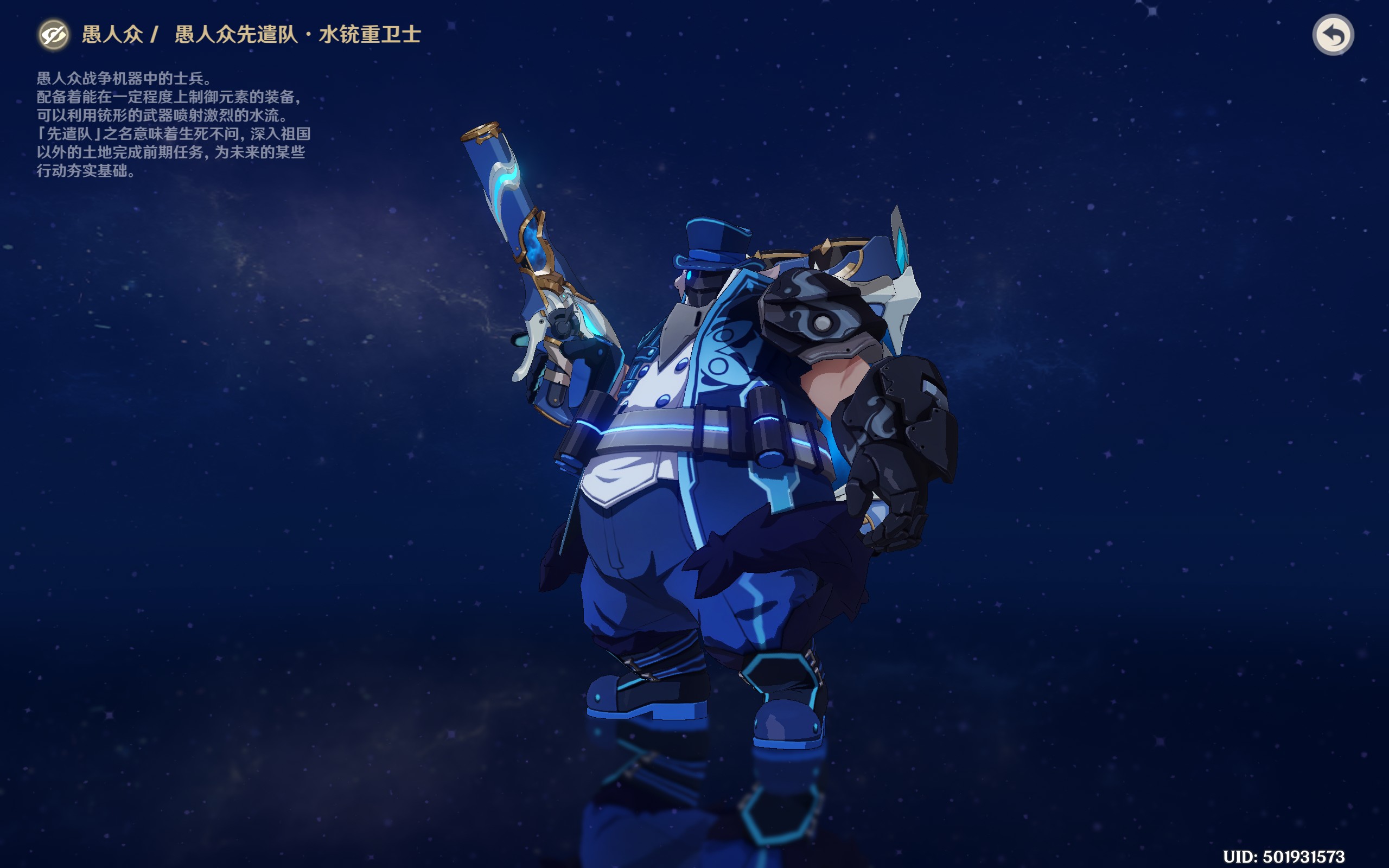 Yuanshen "Pictures of Fools" Lei Ying Warlock, Ice Ying Warlock, Lady ...