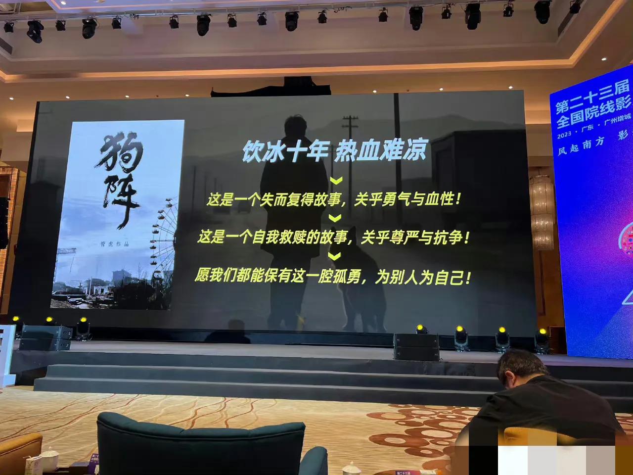 Guan Hu and Jia Zhangke join forces, the movie "Dog Array" is worth ...