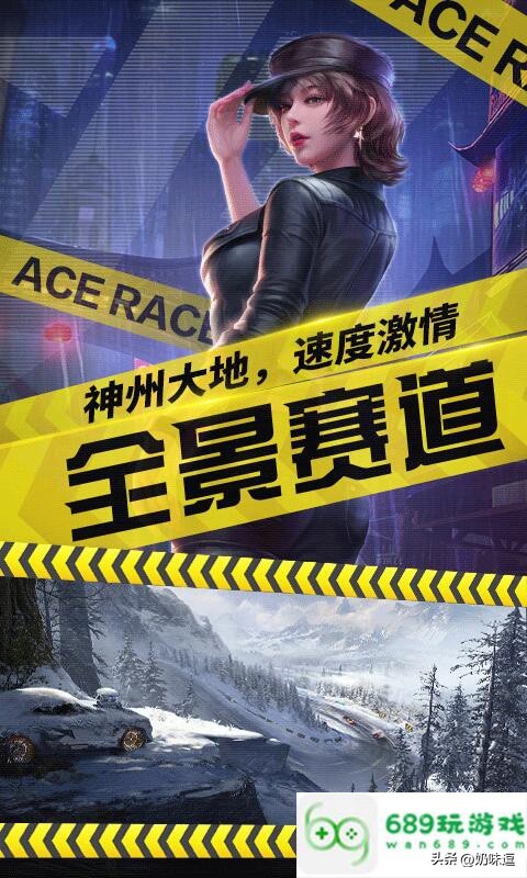 "Ace Racing" NetEase's innovative racing mobile game with realistic ...