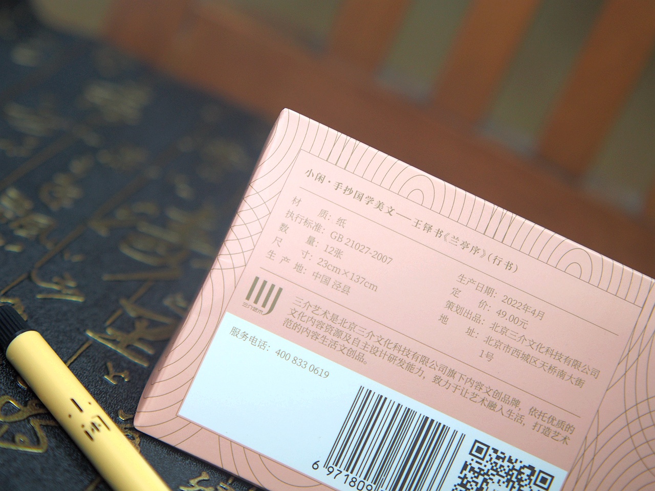 Let yourself calm down and write, Xiaoxian hand-copying Chinese studies ...