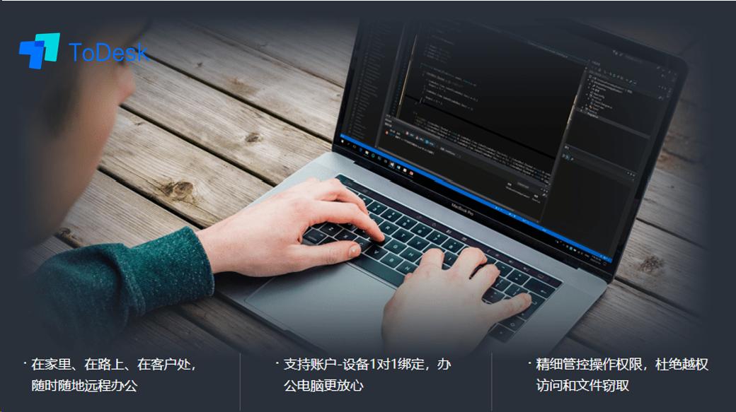 Remote control software changes the office scene, learning to use ToDesk to work more freely ...