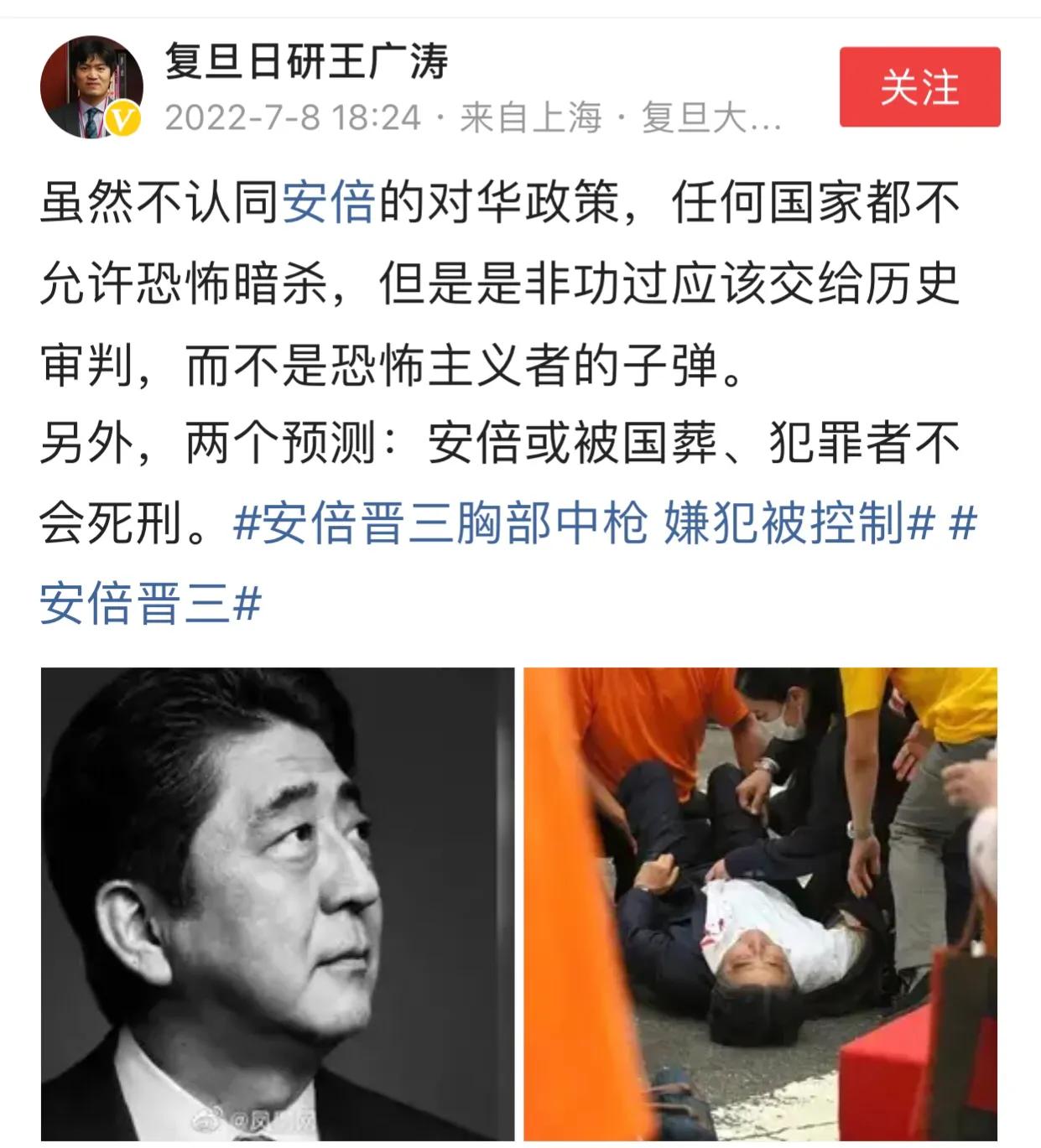 Abe returns to the west, the puppet army traitors cry - iNEWS