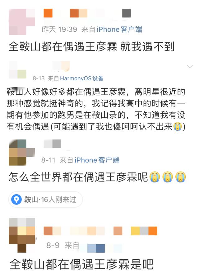 Celebrity riding outrageous thing! Peng Yuyan held a fan meeting, Wang ...