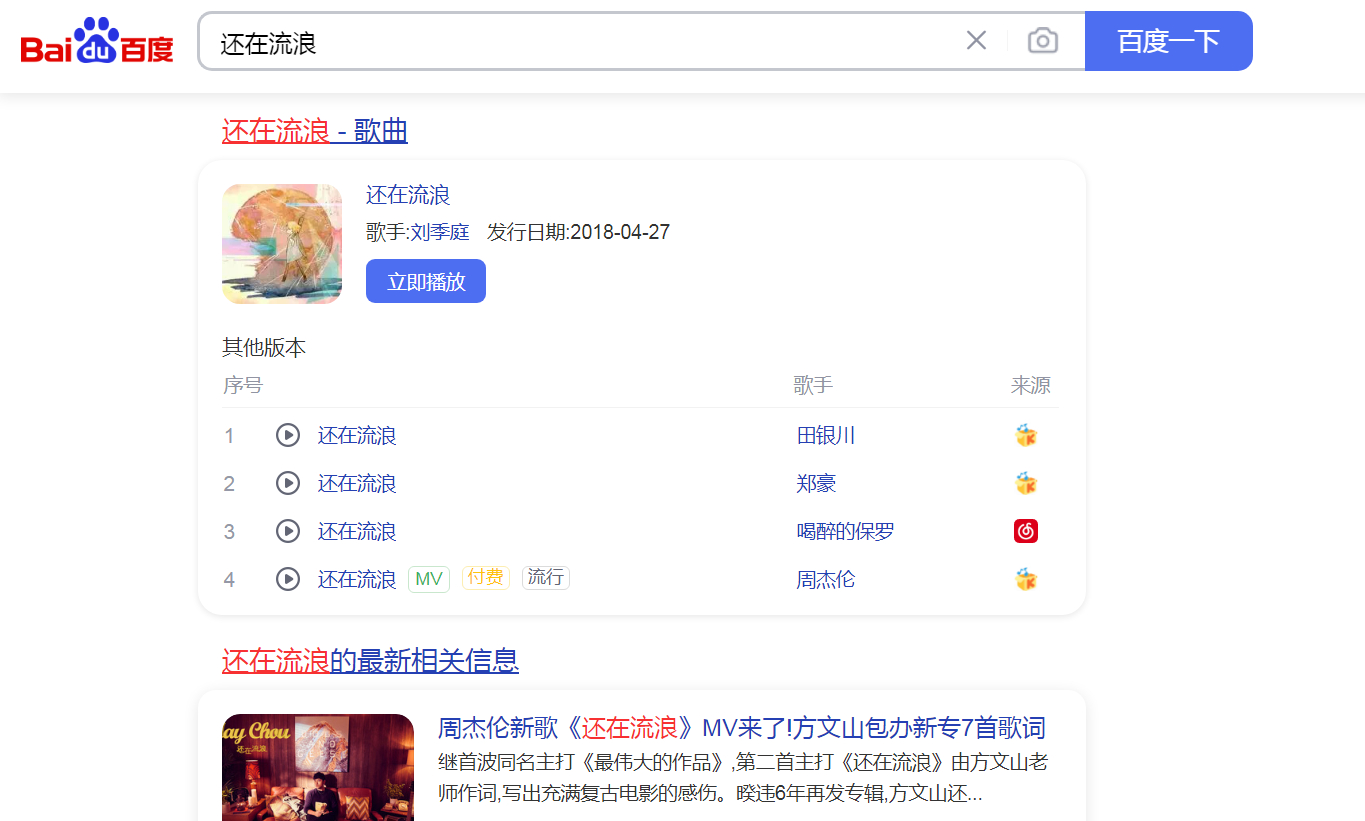 Use real data to complain about Jay Chou and Fang Wenshan's "still ...