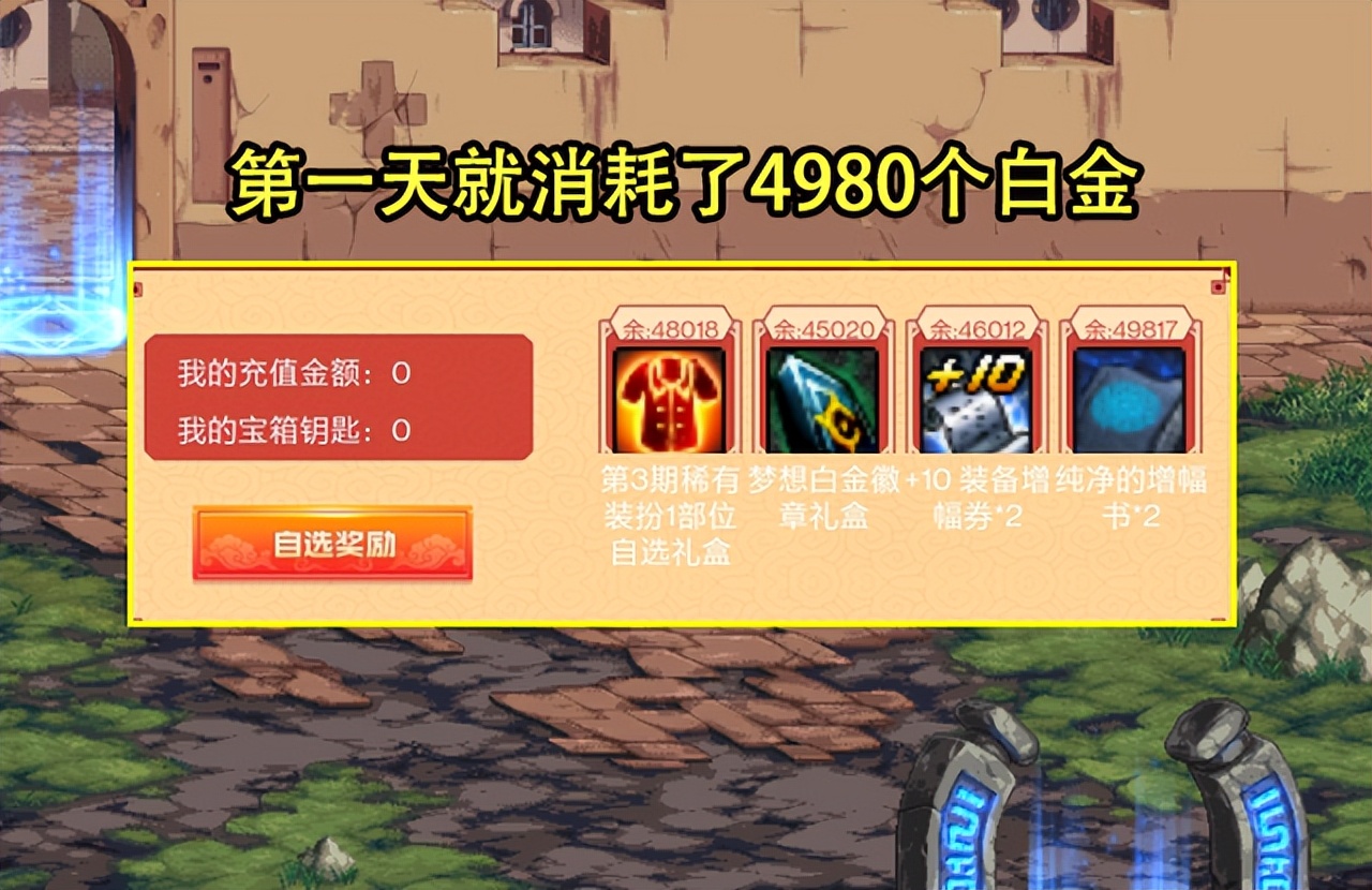 DNF: How crazy is the krypton gold sow?2000W in one day of top-up activities, no worries about ...