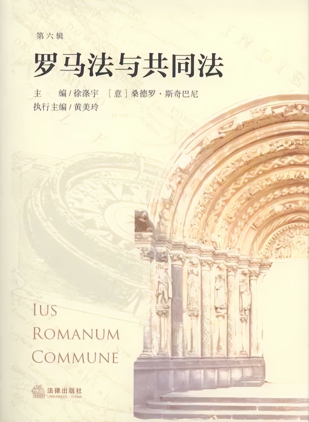 What processes did the evolution of the form of debt contract in Roman ...