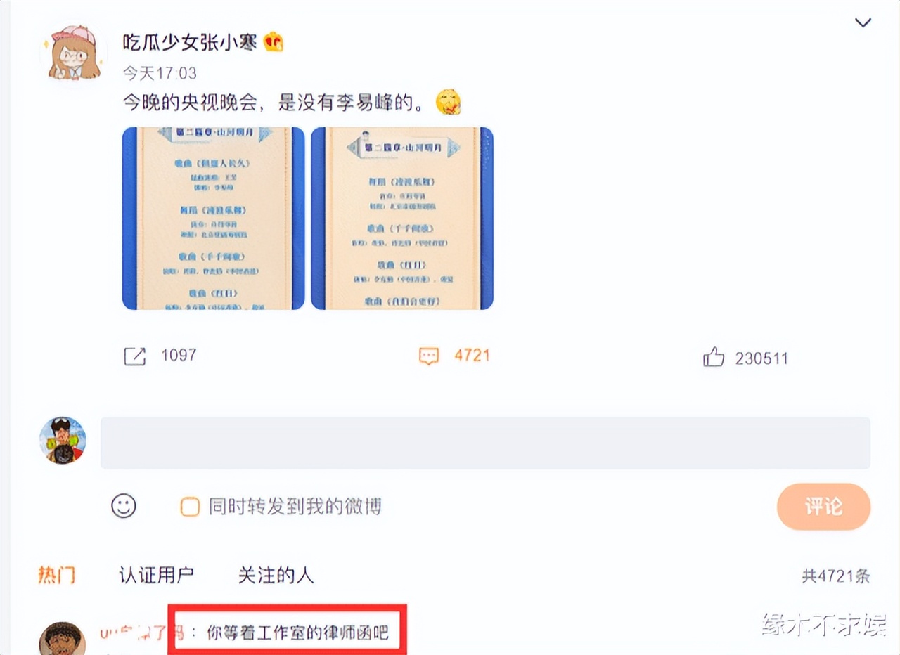 Director Liu Xinda called for the banning of Li Yifeng, and fans also ...