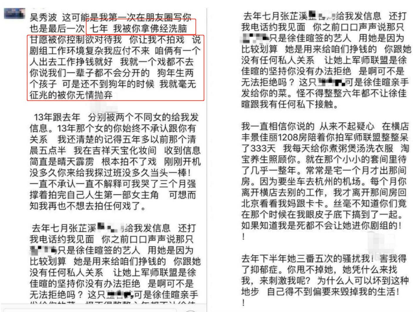 4 years ago, Chen Yulin, the mistress who complained about Wu Xiubo ...