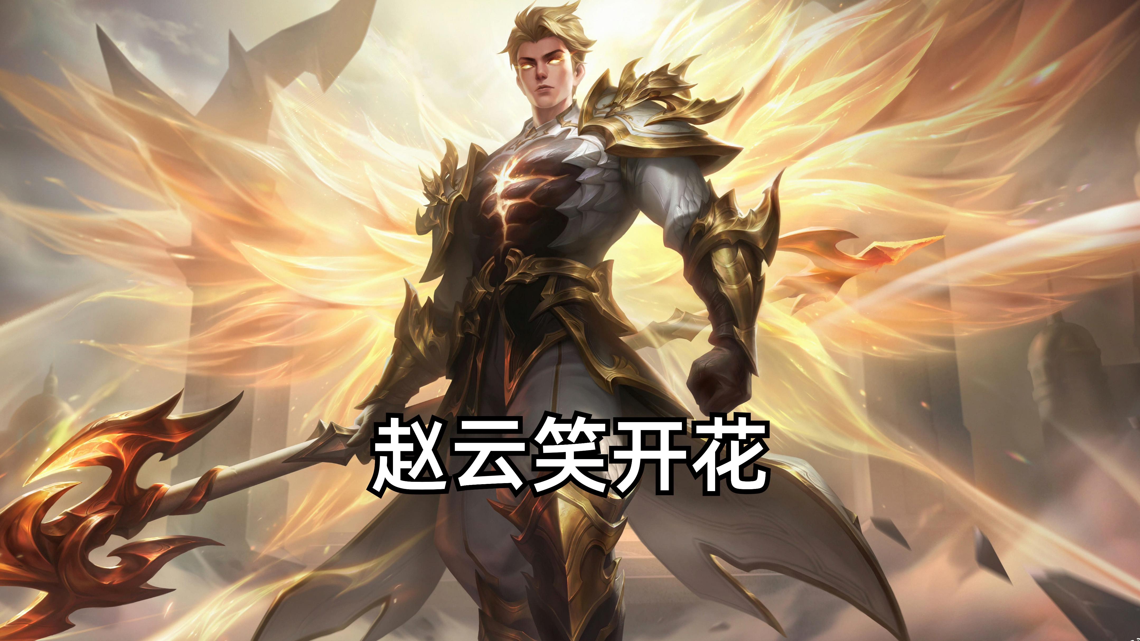The heart of the engine is not out of print, Zhao Yun is scheduled for ...