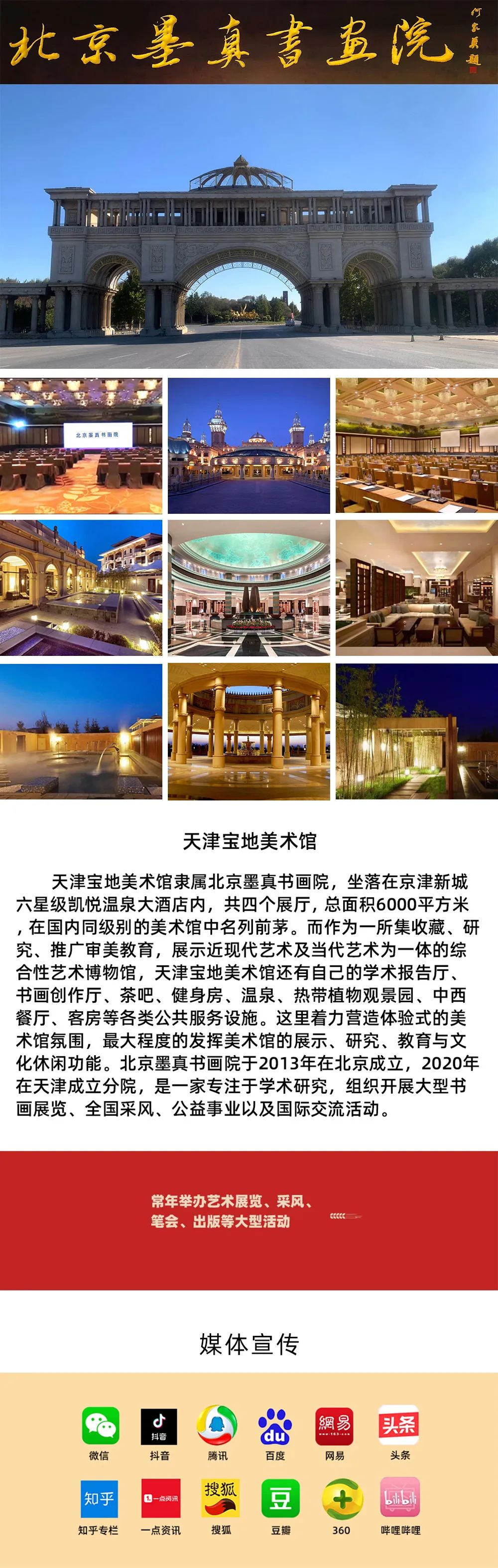 "Porcelain Endless" Chinese Contemporary Ceramic Art Exhibition - Wu ...