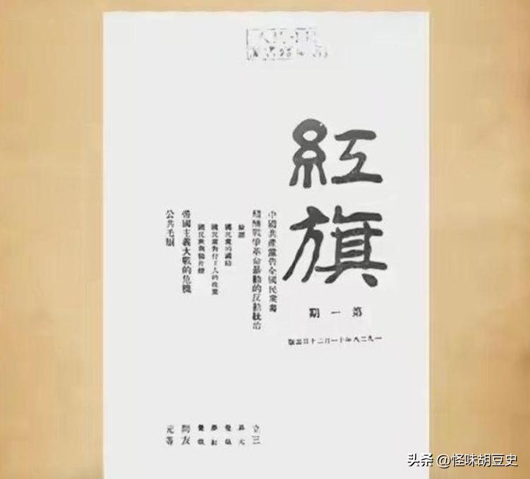 Red Flag Magazine did not intervene in the discussion of the standard ...