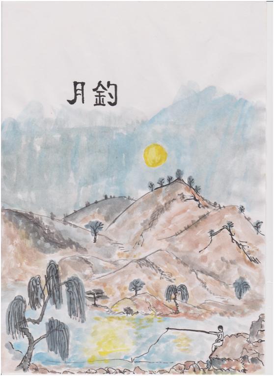 The Manuscript of "Moon Fishing" - iNEWS