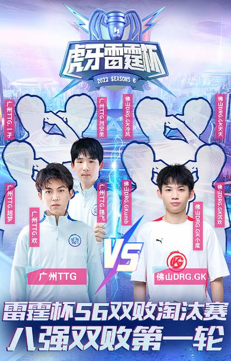 Thunder Cup S6 ushered in a double elimination round, and the bo5 was upgraded to a bo7. Who are ...