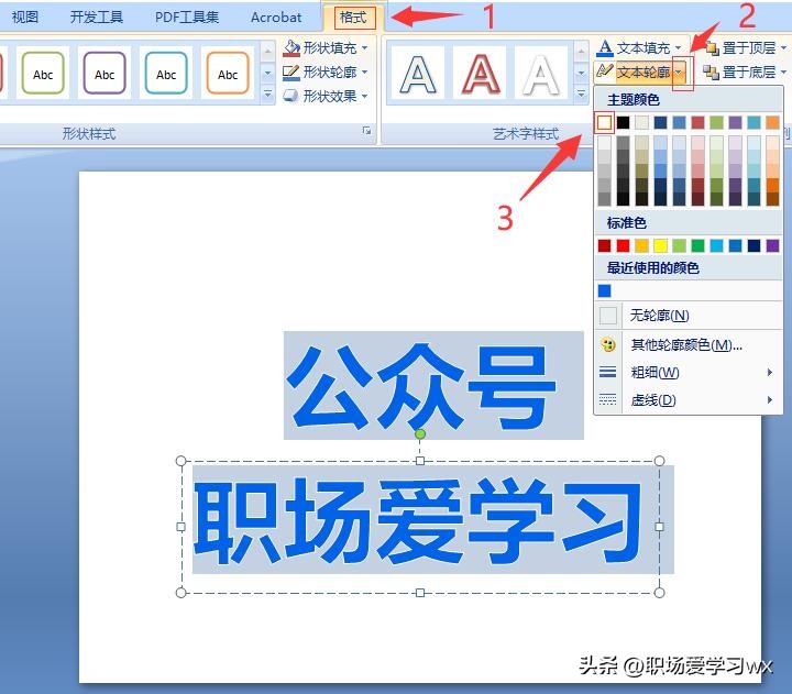 Stroke words of PPT skills, should be eye-catching and not useless - iNEWS