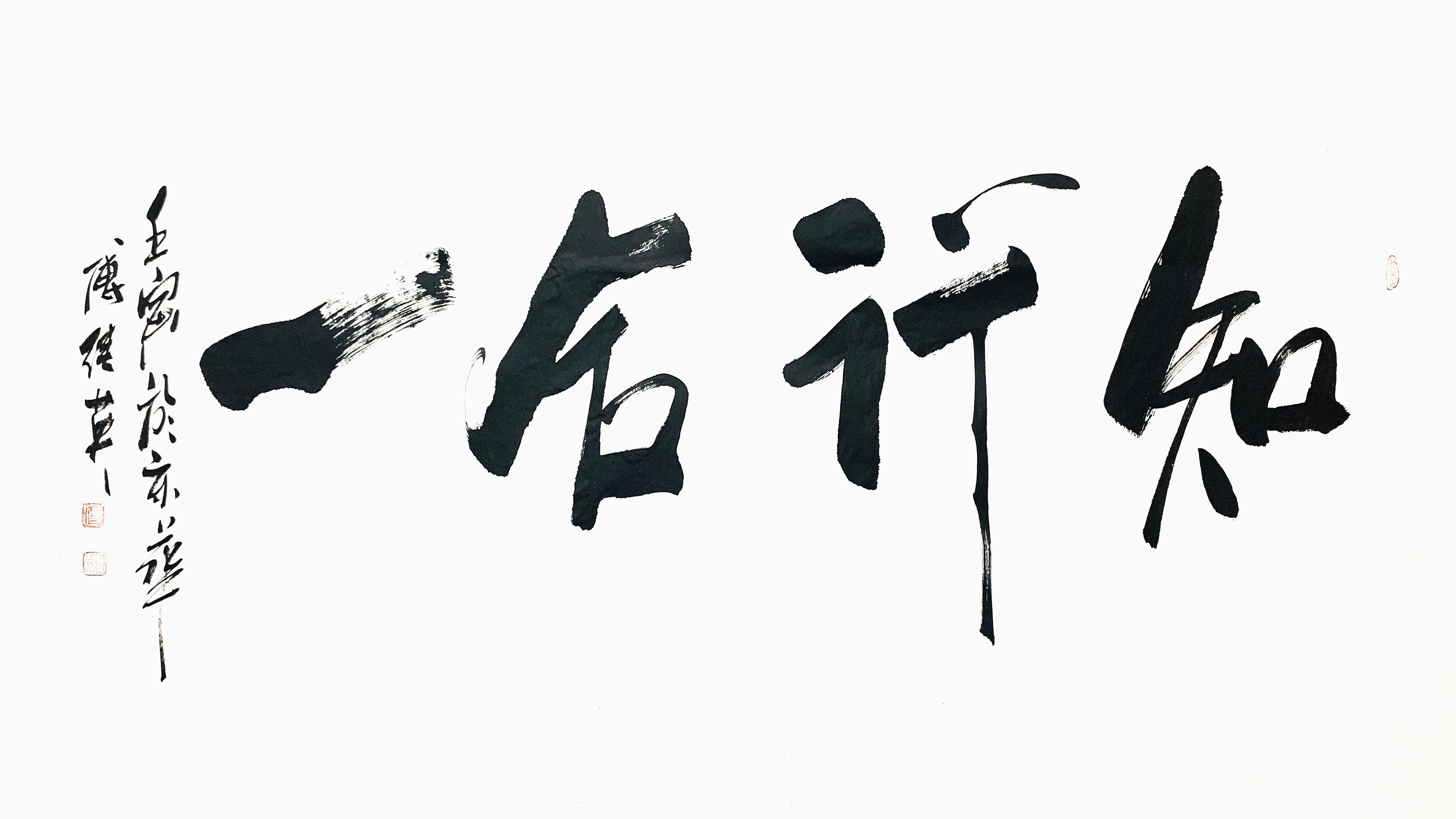 Calligraphy of Fu Jiying's four-character idiom in the study and office ...