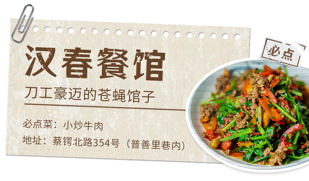 Tasteful and delicious, 8 Parents Sha Restaurant guarantees you to ...