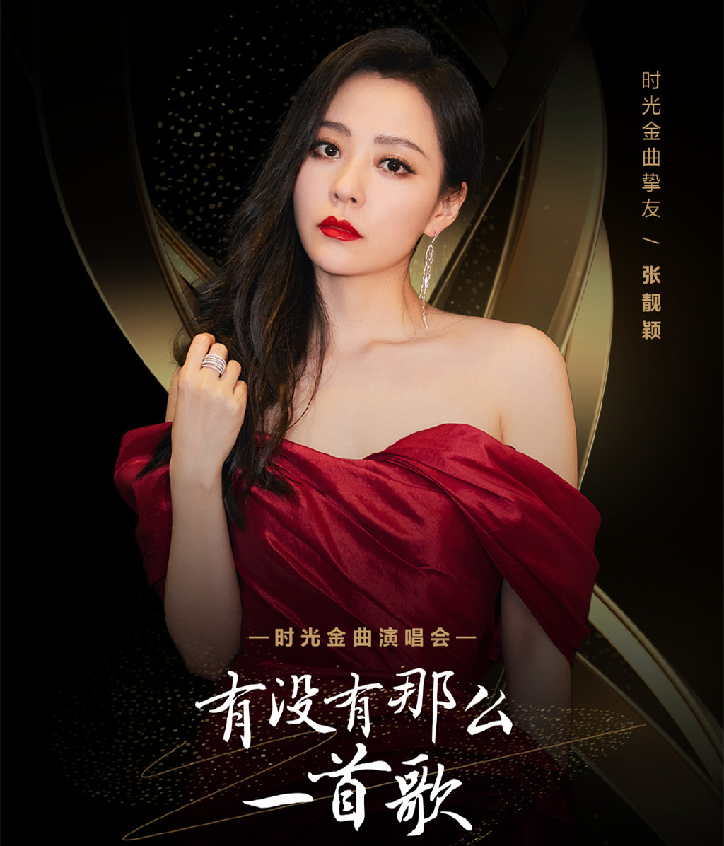 2022 Tencent Time Golden Song Awards Official Announcement: Zhou ...