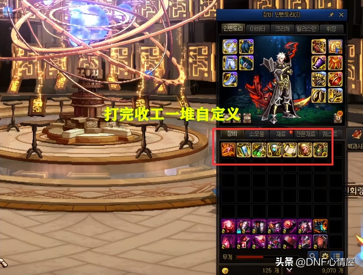 DNF: After the original version 4.20 was updated, a new copy appeared ...