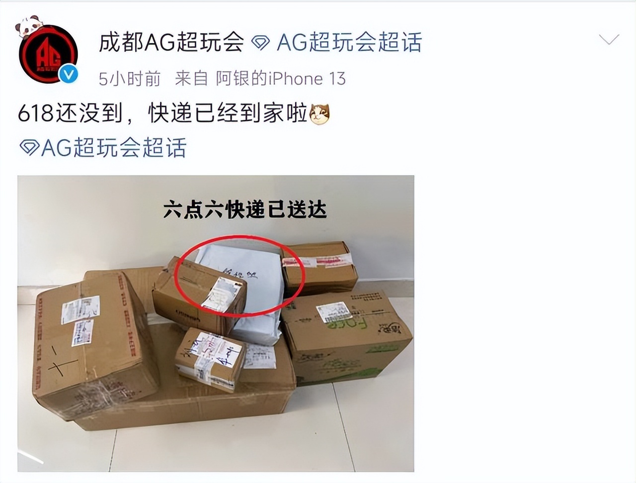 AG official announced that 6.6 is back?Guanbo Sun 6.6 express has ...