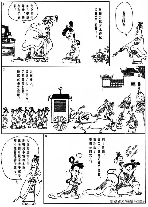 "Famous Masterpieces ㉝" Han Fei and "Han Feizi", Legalists who love to ...