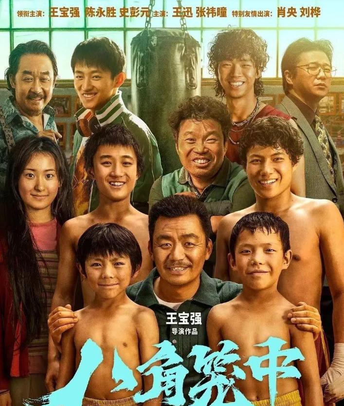 There is a gap between Wang Baoqiang and Huang Bo and Xu Zheng. After ...