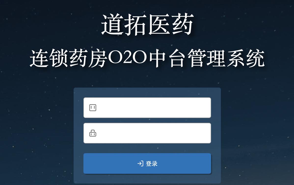 Is the O2O platform of the pharmacy the same as the OMS? - iMedia