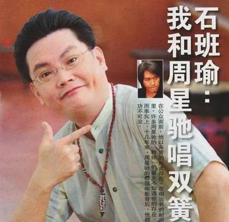 Zhou Xingchi's royal voice Shi Banyu fell ill and lost weight. He ...