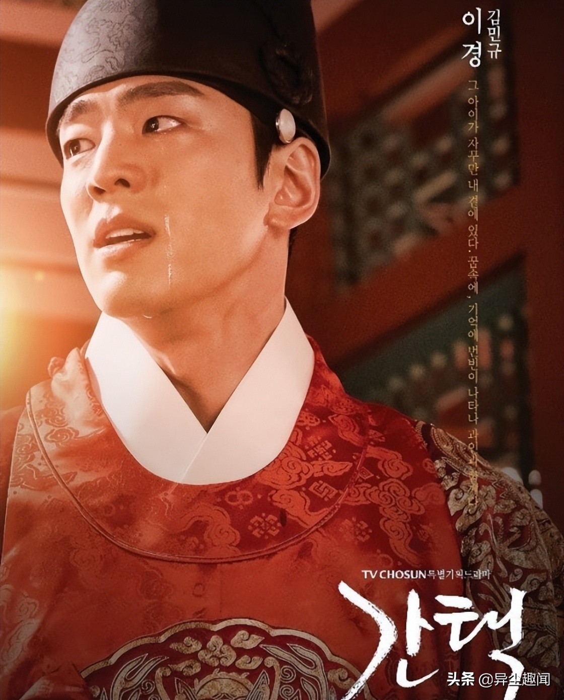 Inventory of 12 Korean male gods who have "played the king of Joseon ...