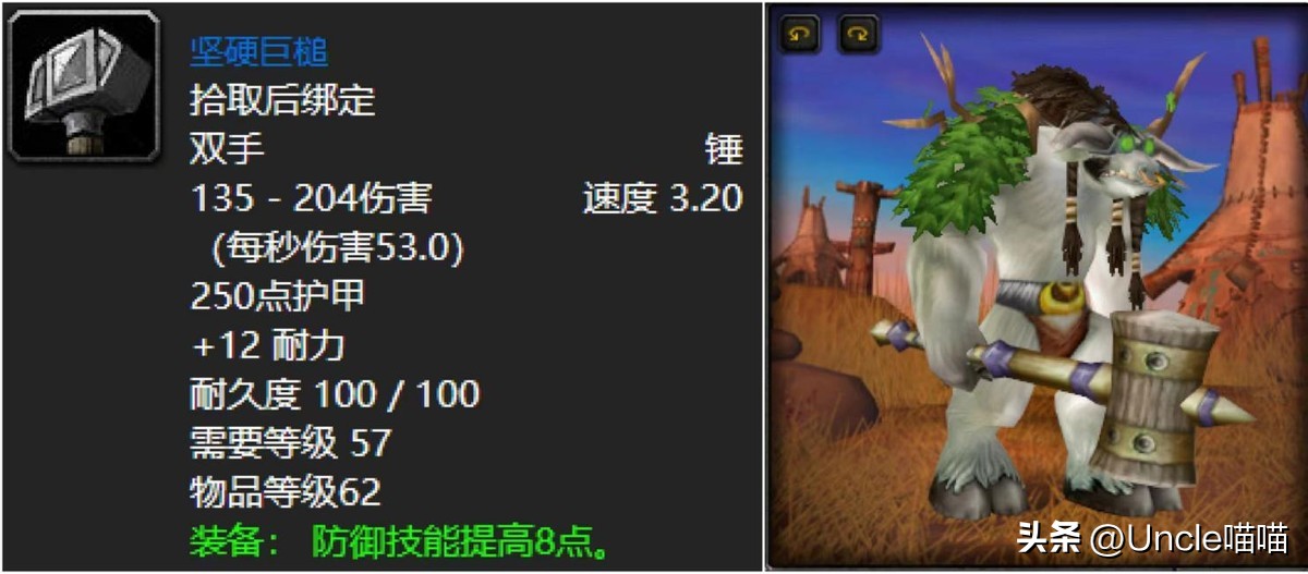 World of Warcraft: The top ten well-known two-handed hammers in the ...