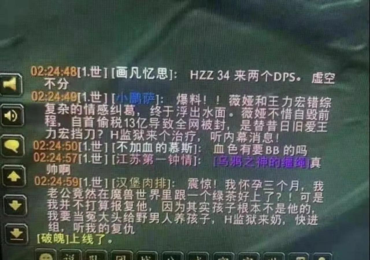 World of Warcraft TBC nostalgia: shouting has reached a new level - iNEWS