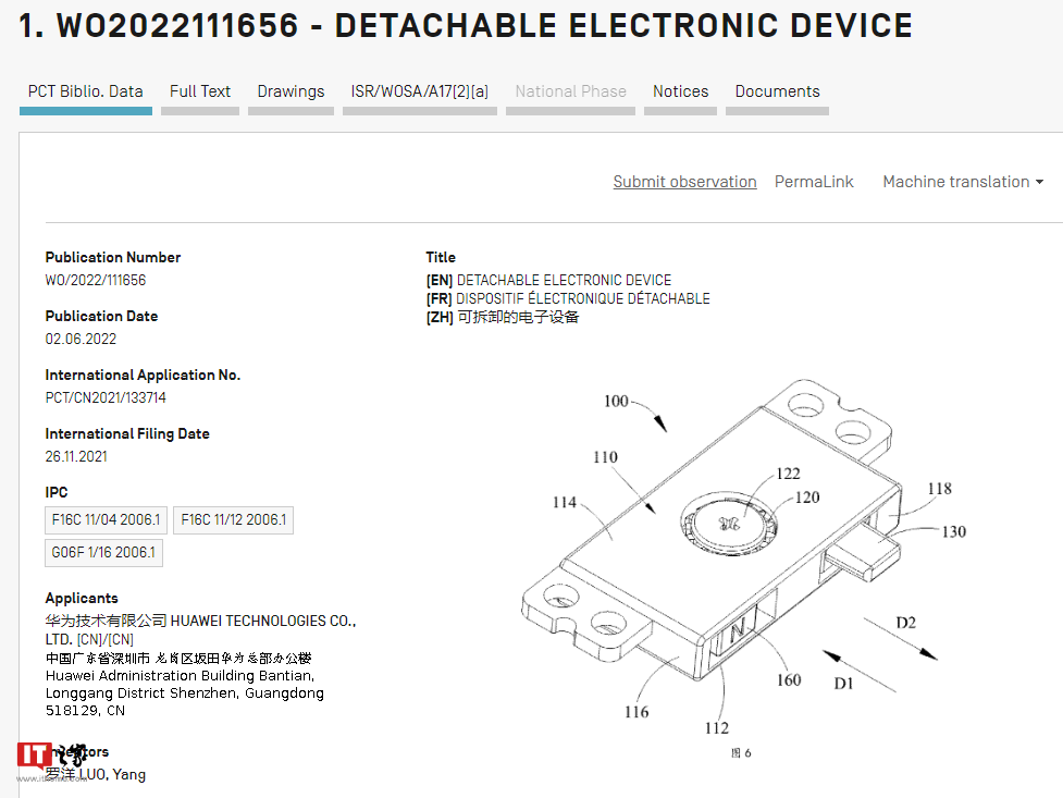 Huawei's new patent: a detachable electronic device - iMedia