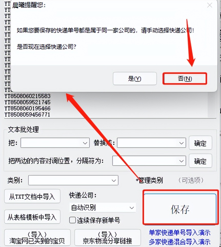 Check multiple express tracking numbers with one click, and easily ...