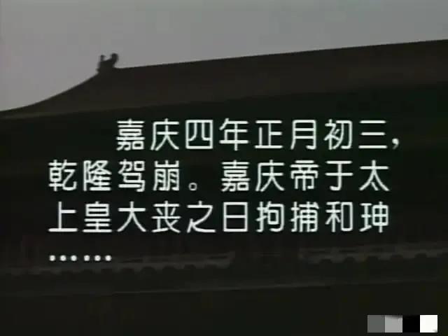 Will the real He Shen in history subvert your perception of him? - iMedia