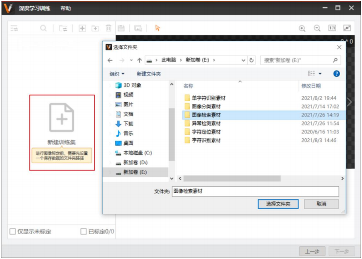 Deep Learning-Hikvision Robot VisionMaster Image Retrieval - iMedia
