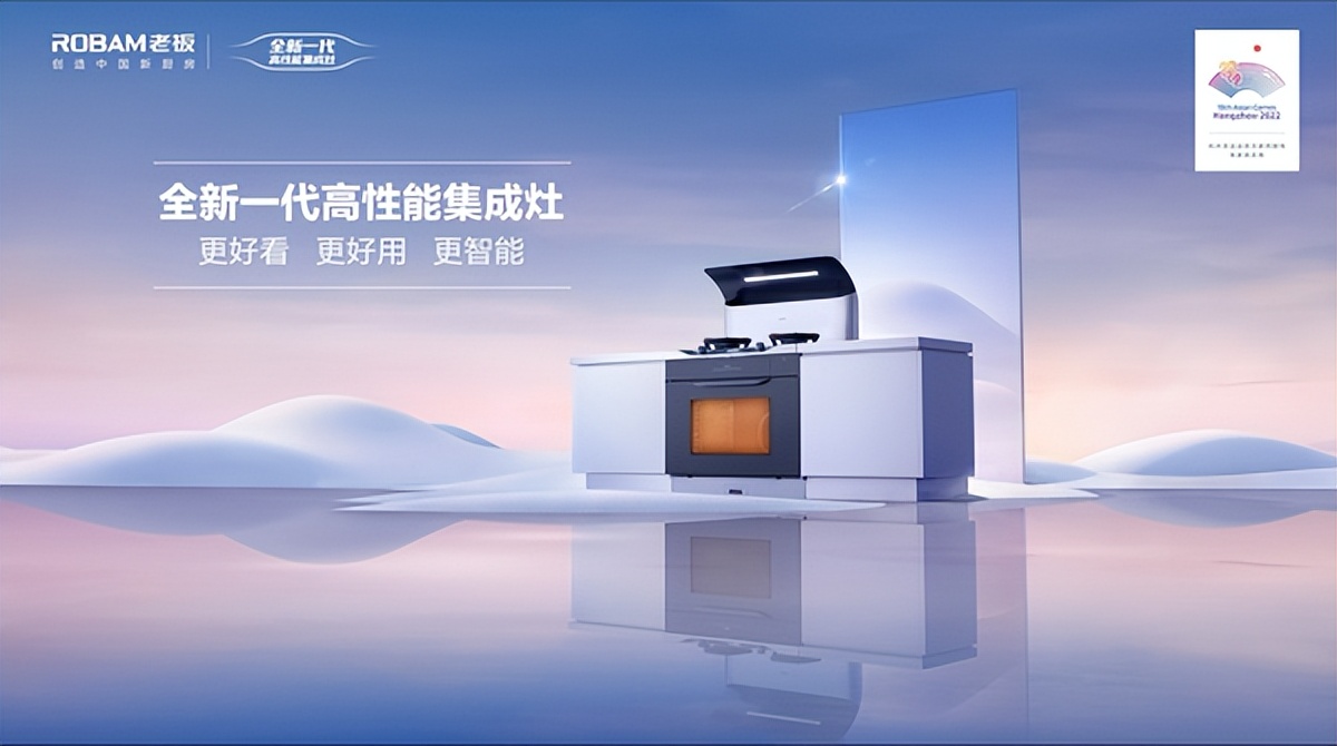 In the high-profile integrated stove industry, how will the chess game ...