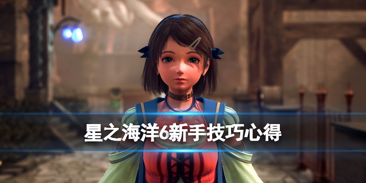 How to play "Star Ocean 6 Divine Power"?Newbie Skills - iNEWS