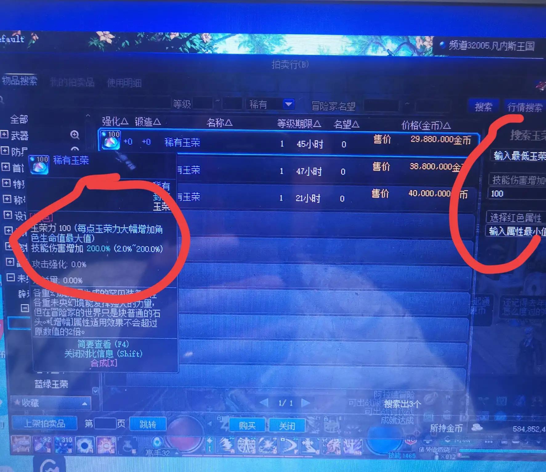 DNF5.11 Game Version Update - Pit Avoidance Guide - iNEWS