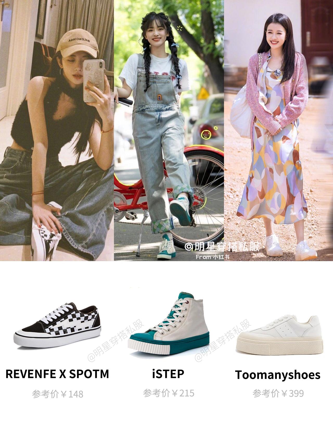 Ju Jingyi, Zhao Lusi, Yu Shuxin, Sun Yi, Dong Jie, the shoes worn by ...