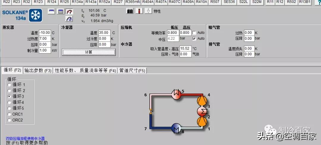 10 essential software for refrigeration practitioners + 50 design ...