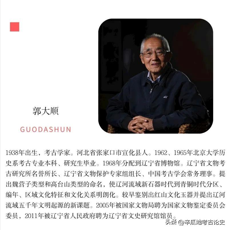 Guo Dashun: Chinese sacrificial system began with Hongshan culture - iNEWS