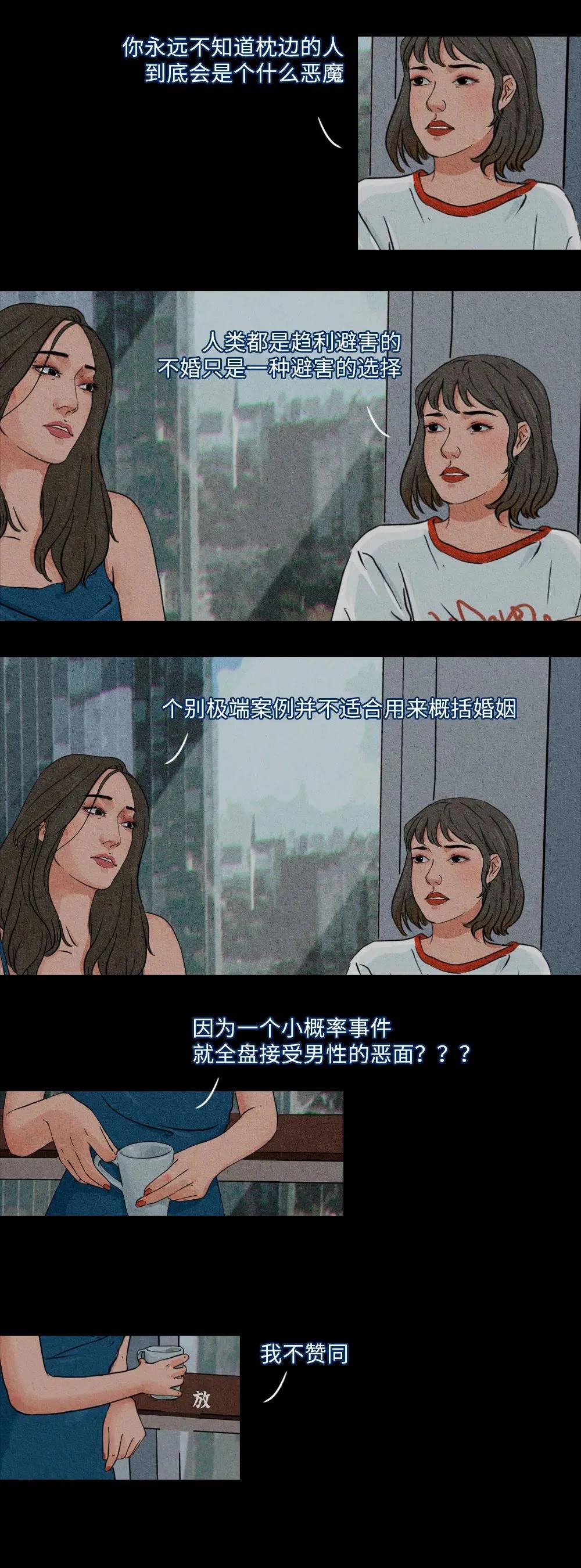 Some girls are really incomprehensible!(comics) - iNEWS