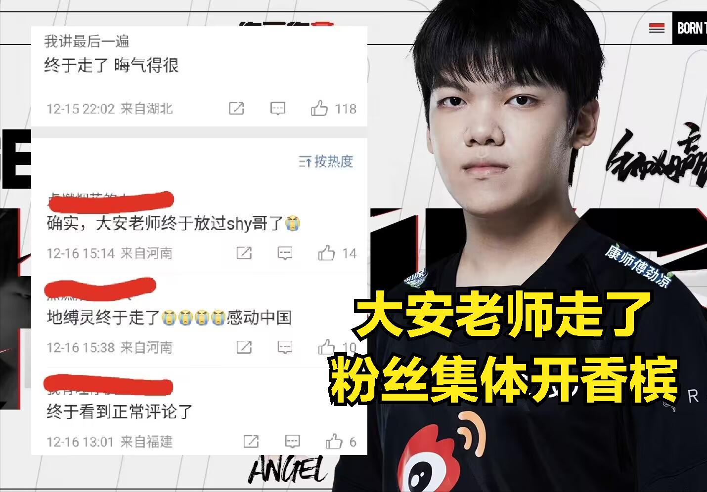 Angel pit TheShy's retribution is coming?A number of wealthy teams announced that they would ...