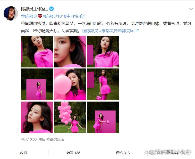 Chen Douling's 29th birthday: The studio released a birthday photo of a ...