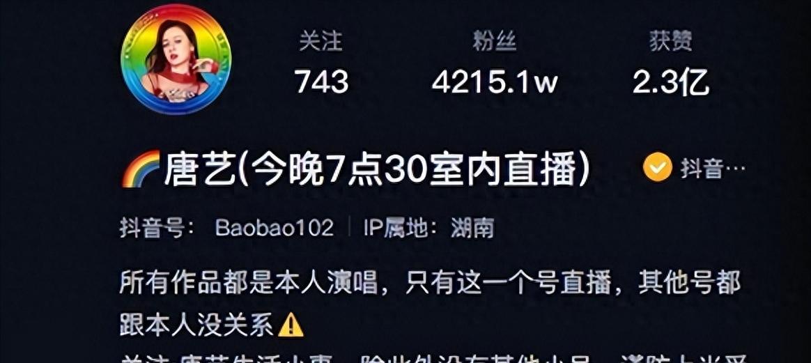 The 40-year-old Tang Yiguan announced their relationship, and the man ...