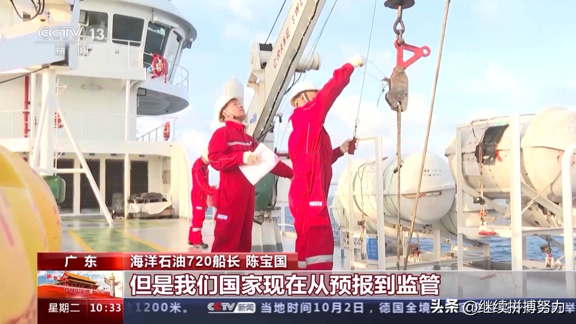 How to deal with typhoons in deep sea operations? When will the first ...