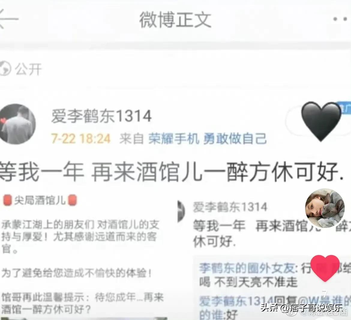 Li Hedong of Deyun Society released a message from the He Bureau Tavern ...