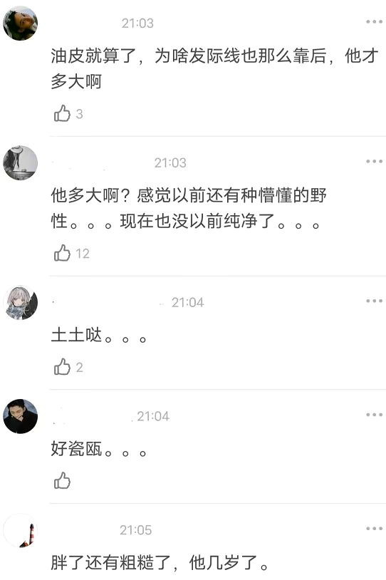 Ding Zhen live broadcast with pure face, dark skin and haggard ...